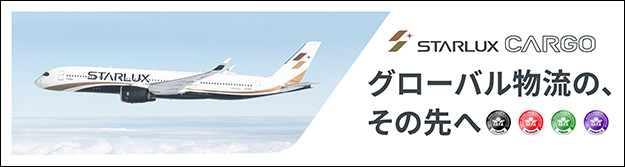 NXHD＜7月グローバル取扱量＞ 航空2カ月ぶり増、海運4カ月連続減 | ロジスティクス | ニュース | Daily Cargo電子版